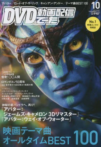 YESASIA: DVD & Douga Haishin Data 16369-10 2022 - - Japanese Magazines - Free Shipping - North ...