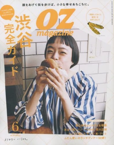 YESASIA: OZ Magazine petit 12137-06 2023 - - Japanese Magazines - Free ...