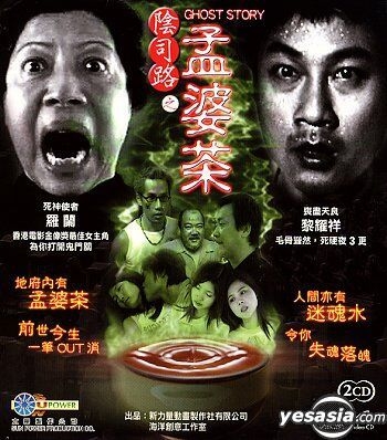 YESASIA: Ghost Story VCD - Law Lan, Wayne Lai, Sun Power Production Co. - Hong Kong Movies ...