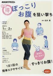 YESASIA : potsukori onaka o neraiuchi enueichike tekisuto NHK tekisuto ...