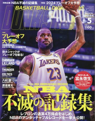 YESASIA: DUNK SHOOT 06019-05 2024 - - Japanese Magazines - Free ...