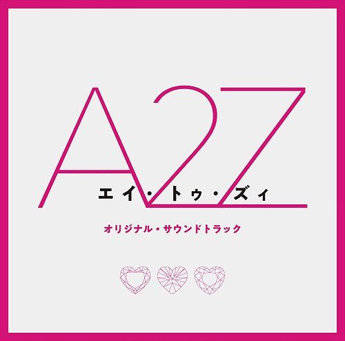 YESASIA: TV Drama A 2 Z Original Soundtrack (Japan Version) Music - Japanese TV Series ...