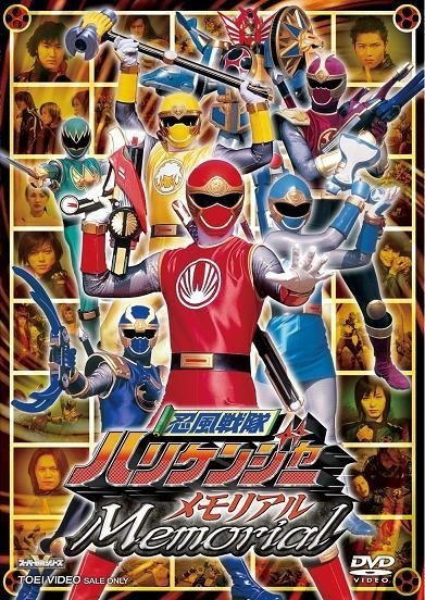 YESASIA: Ninpu Sentai Hurricanger Memorial (DVD)(Japan Version) DVD - Nagasawa Nao, Yatsude ...