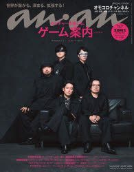 YESASIA: anan No.2418 Special Edition - Magazine House - Books in ...