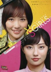 YESASIA : Hayami Umika / Kudou Haruka VS Miyoujin Tsukasa / Okuyama Kazusa Visual Book VS GIRLS ...