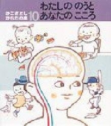YESASIA: watashi no nou to anata no kokoro kako satoshi karada no hon ...