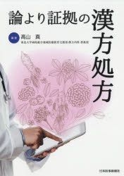 YESASIA: ron yori shiyouko no kampou shiyohou - takayama shin - Books ...