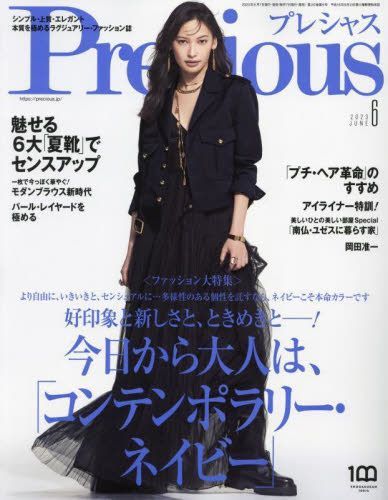 YESASIA: Precious 07853-06 2023 - Shogakukan - Japanese Magazines ...