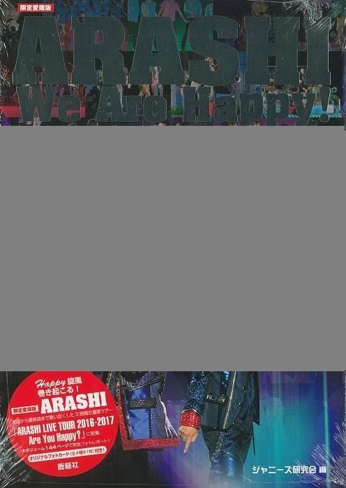 YESASIA: ARASHI We Are Happy! (Limited Edition) PHOTO/POSTER,GROUPS ...