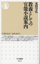 YESASIA: kiyouyou to shite no kannou shiyousetsu annai chikuma ...