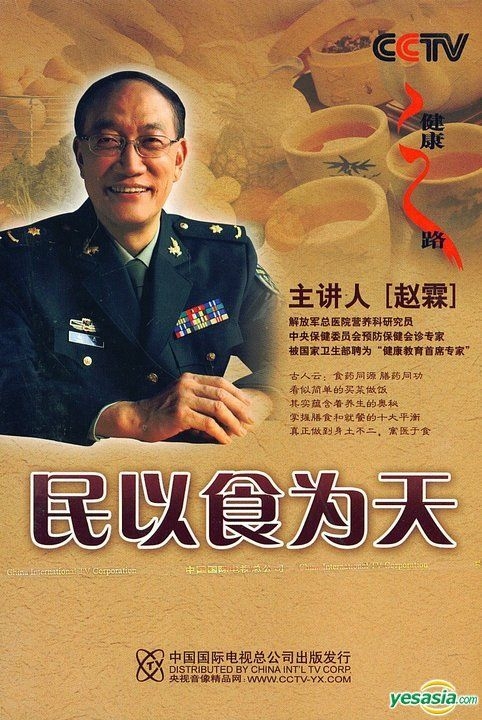 YESASIA: Min Yi Shi Wei Tian (DVD) (China Version) DVD - China International TV Corporation ...