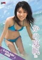 YESASIA: Kano Kaho - Miss Flash 2008 (DVD) (Japan Version) DVD - Kano Kaho, E-Net Frontier ...