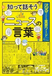 YESASIA: shitsute hanasou niyu su no kotoba gofun de wakaru jiyuuyou wa ...