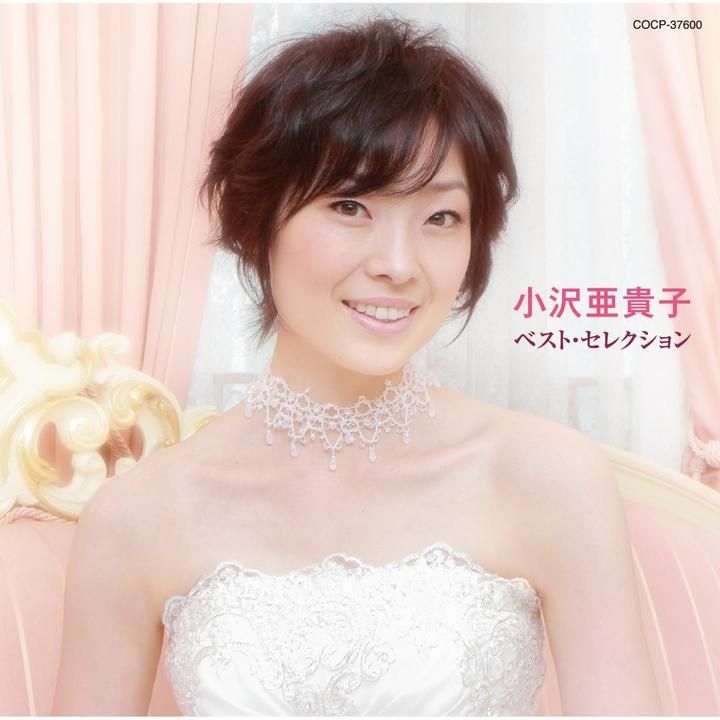 YESASIA: debyu nijusshuunenkinen ozawaakikobesutoserekushon (Japan ...