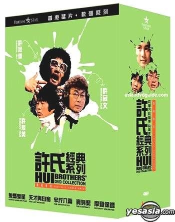 YESASIA: Hui Brothers DVD Collection DVD - Sam Hui, Michael Hui ...