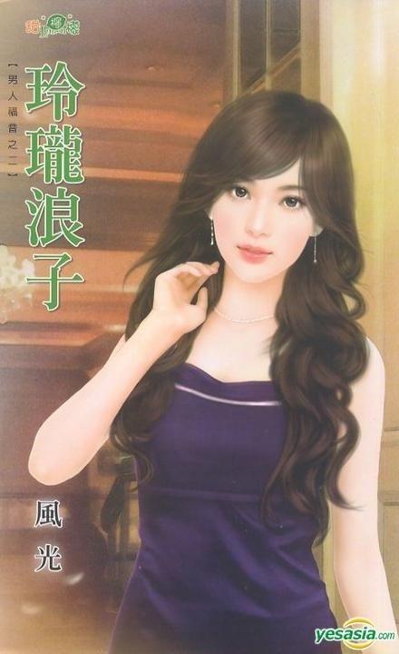 YESASIA: Tian Ning Meng 342 - Nan Ren Fu Yin Zhi Er : Ling Long Lang Zi - Feng Guang, Xin Yue ...