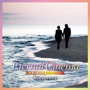 YESASIA: Eternal Cinema Eien no Eiga Ongaku Collection - Romance (Japan Version) CD - STANLEY ...