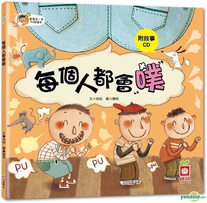 YESASIA: Mei Ge Ren Du Hui Pu - Xu Jiao, You Fu - Taiwan Books - Free Shipping - North America Site