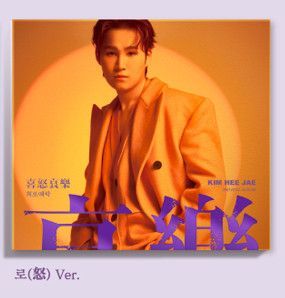 YESASIA: Kim Hee Jae 2nd Full Album (Ro Version) Music - Kim Hee Jae, 2 ...