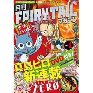 YESASIA: Monthly Fairy Tail Magazine Vol.1 - - Comics in Japanese ...