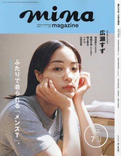 YESASIA: mina 18437-07 2023 - - Japanese Magazines - Free Shipping ...