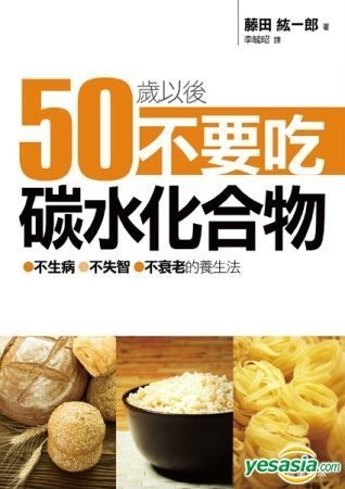 YESASIA: 50 Sui Yi Hou , Bu Yao Chi Tan Shui Hua He Wu : Bu Sheng Bing ...