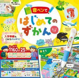YESASIA: otopen de hajimete no zukan eigotsuki - - Books in Japanese ...