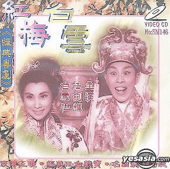 YESASIA: The Elopment VCD - Yam Kim Fai, Pak Suet Sin, Sum Mei Video ...