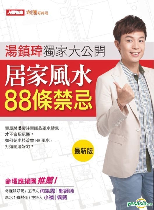 YESASIA: Recommended Items - Tang Zhen Wei Du Jia Da Gong Kai Ju Jia ...