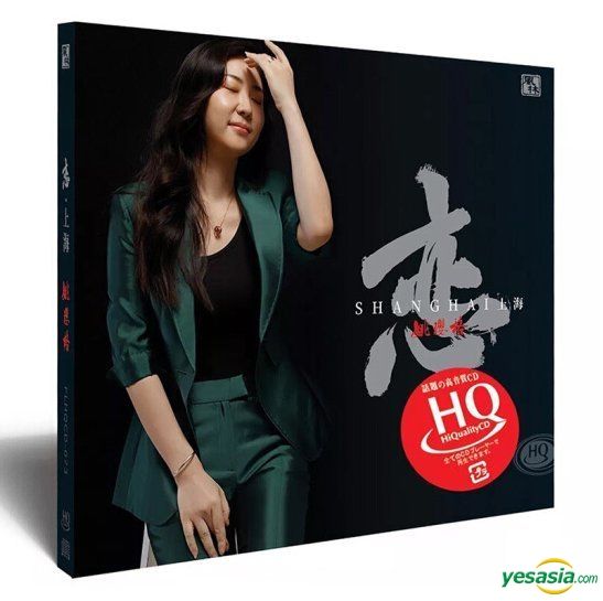YESASIA: Love Shanghai (HQCD) (China Version) CD - Yao Ying Ge, Guang Zhou Shi Feng Lin Wen Hua ...