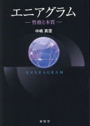 YESASIA: eniaguramu seikatsu to honshitsu - nakajima masumi - Books in ...