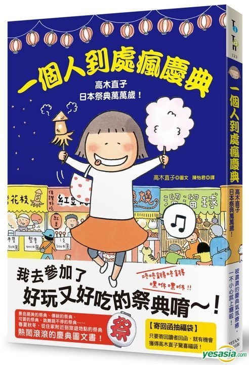 YESASIA: Yi Ge Ren Dao Chu Feng Qing Dian : Gao Mu Zhi Zi Ri Ben Ji ...