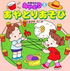 YESASIA: ayatori asobi tanoshii ayatori 3 - ekiguchi kunio - Books in ...