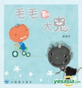 YESASIA: Mao Mao He Da Gui - SUN YOU JUN, Mu Mian Shu Chu Ban She ...