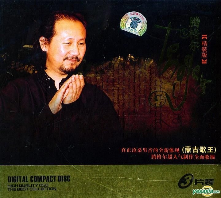 YESASIA: Teng Ge Er (Conden Sation Version) (China Version) CD ...