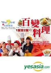 YESASIA: Bing Bing Hao Liao Li Zhi Da Chu Jue Huo :1 Can Bian2 Can De ...