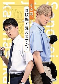 YESASIA: Movie Sono Koi, Jihanki de Kaemasu ka? (DVD) (Japan Version) DVD - Matsuda Ryo, - Japan ...