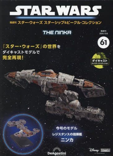 YESASIA : SW Vehicle Collection 36462-10/08 2024 - - 日本雜誌 - 郵費全免