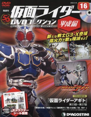 YESASIA: Kamen Rider DVD Collection Heisei (Japan Edition) 35732-02/08 ...