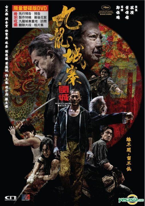 YESASIA: 九龍城寨之圍城 (2024) (DVD) (雙碟版) (香港版) Celebrity Gifts,DVD,写真集,写真集／ポスター - 劉俊謙（テランス・ラウ）, 林峯 ...