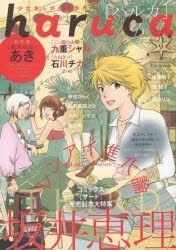 YESASIA: haruca 9 - ansoroji - Comics in Japanese - Free Shipping