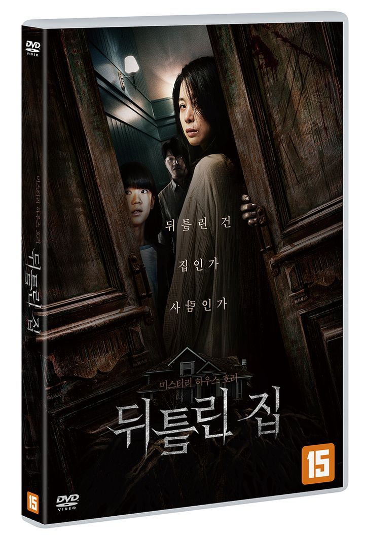 YESASIA : 邪門 (DVD) (韓國版) DVD - 徐 英姬, Kim Min Jae, Video Travel - 韓國影畫 ...