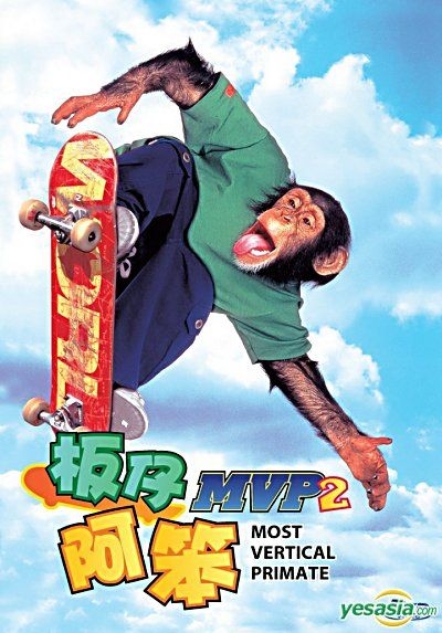 YESASIA: MVP 2 - Most Vertical Primate (DVD) (Hong Kong Version) DVD ...