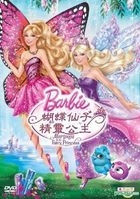 YESASIA: Barbie Mariposa & The Fairy Princess (VCD) (Hong Kong Version ...