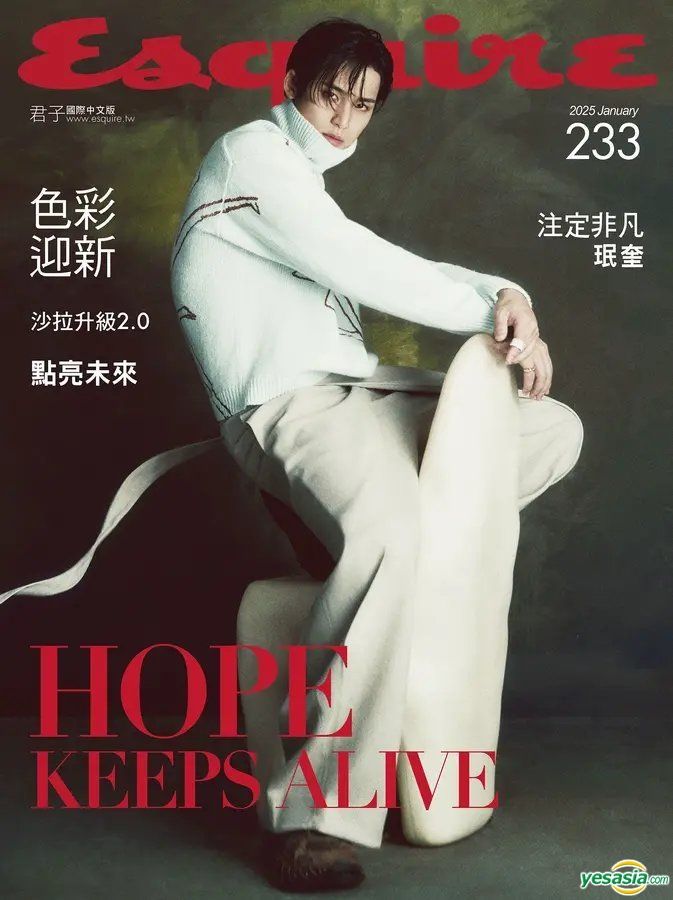 YESASIA: Esquire Magazine International Chinese Edition January 2025 ...