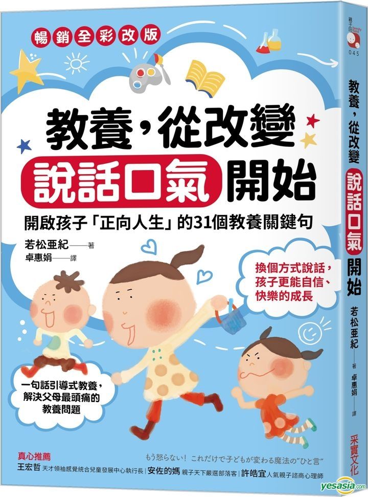 YESASIA: Jiao Yang , Cong Gai Bian Shuo Hua Kou Qi Kai Shi : Kai Qi Hai ...