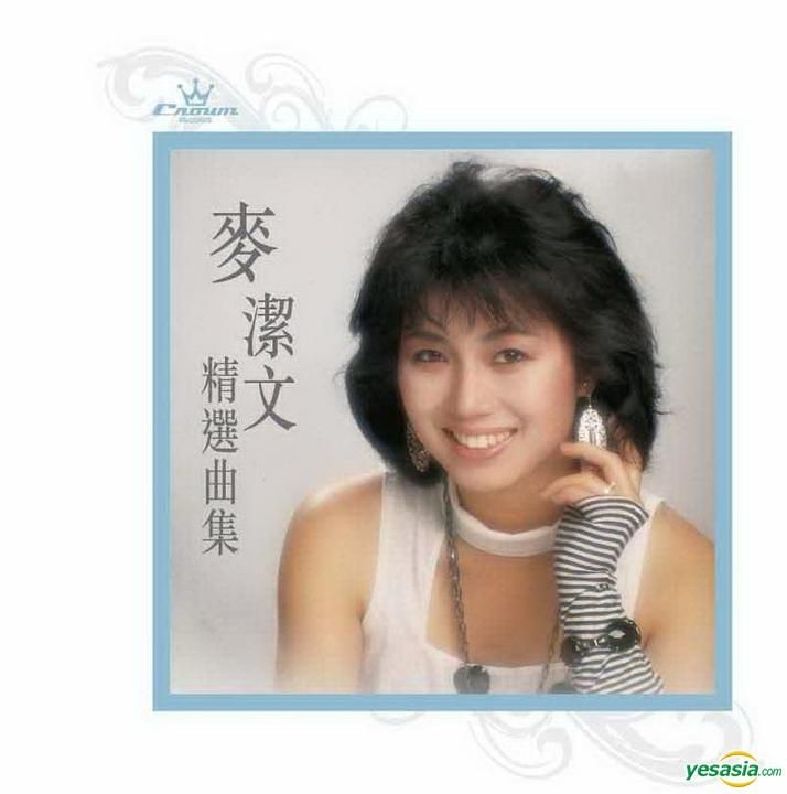 YESASIA: Connie Mak Best Selections (AQCD) (Limited Edition) CD - Mak Kit Man, Crown Records ...