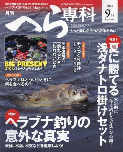 YESASIA: Monthly Hera Senka 13431-09 2023 - - Japanese Magazines - Free ...