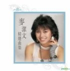 YESASIA : 麥潔文精選曲集 (AQCD) (首批限量版) 音樂 - 麥潔文, 娛樂唱片 - 粵語音樂 - 郵費全免