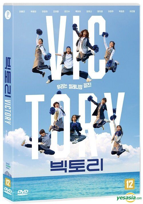 YESASIA: Image Gallery - Victory (DVD) (Korea Version) - North America Site